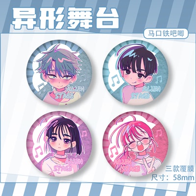 ALIENSTAGE异形舞台ivantisuamiz周边吧唧谷子徽章痛包别针配饰礼