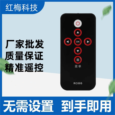 适用于TCL液晶电视机遥控器RC09S L4046M9F L42X9FE L46E9SFR