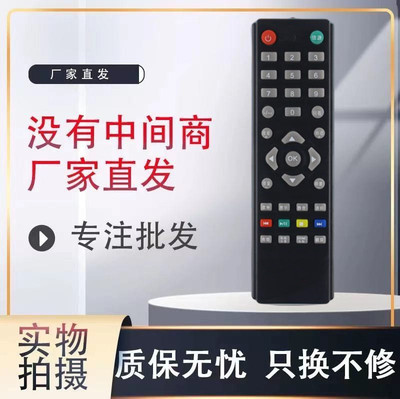 适用于 全新AOC冠捷电视机遥控器 LD39E12M