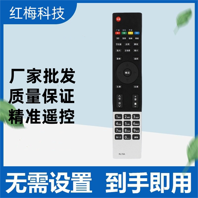 适用于长虹液晶电视RL78A 3D39B2000IC 3D55A6000I专用遥控器