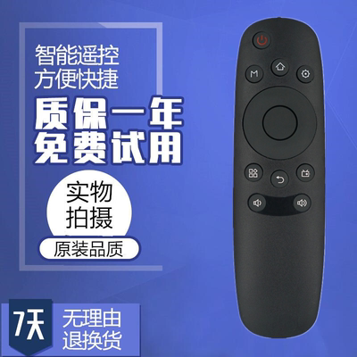 适用长虹电视遥控器RID840A 32D3700i 39D3700i 43/49/50D3700i