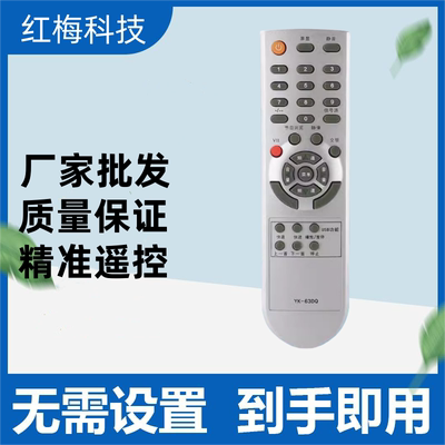 适用于创维电视遥控器32L01HM 37L01HM 32L01DZ 37L01DZ 42L01DZ