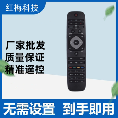 适用飞利浦液晶电视遥控器42PUF6052/T3 43PFF3059/T3 回看