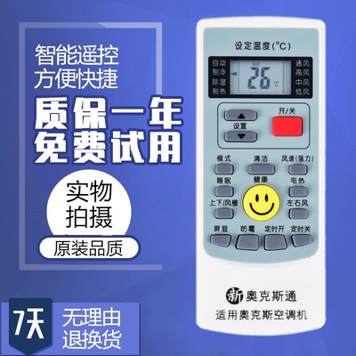 奥克斯空调万能遥控器KFR-23/25GW/32GW/35GW/4650LW挂机柜机通用