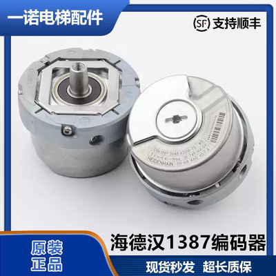 海德汉1387编码器电梯