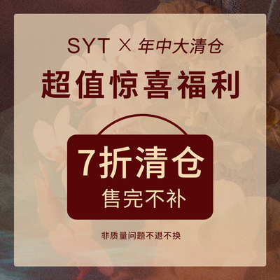 7折清仓（3） 不退不换