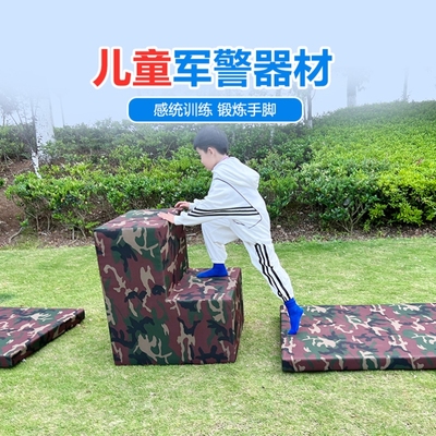 幼儿军事体能感统训练障碍器材军警课活动器械件套墩子攀爬板跑酷