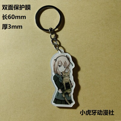 少女与战车岛田爱里寿猫猫钥匙扣