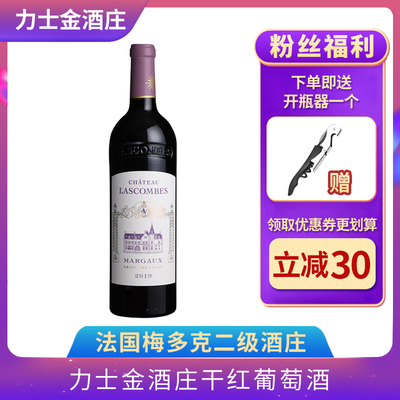 力士金干红葡萄酒二级庄