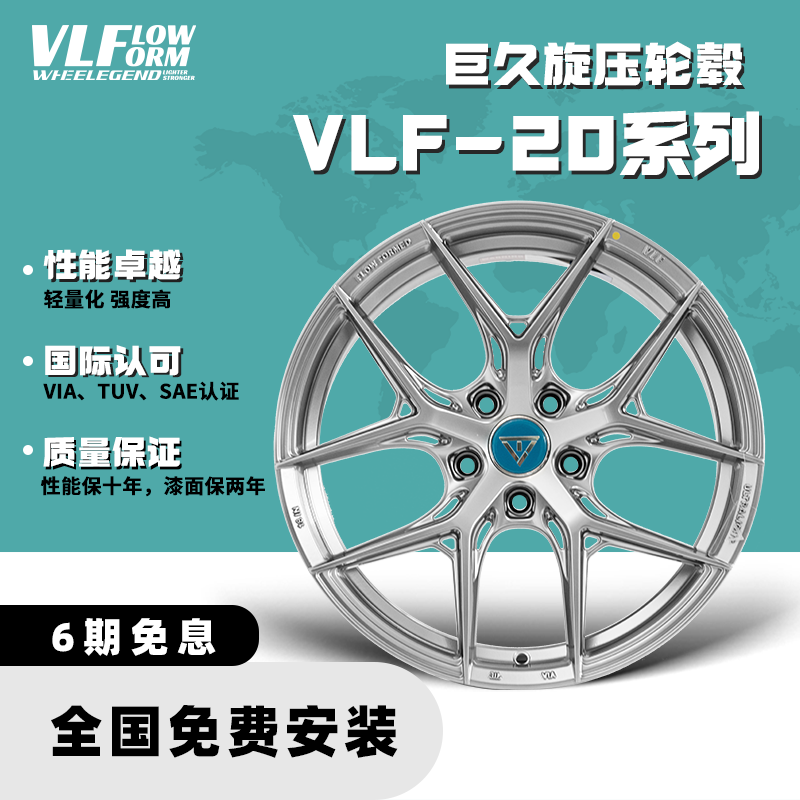 巨久VLF20改装旋压轮毂17寸18寸19寸巨久旗舰店可锻造定制_虎窝淘