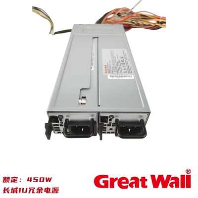 原装 全新长城服务器冗余电源 1U规格 额度450W GW-ERP1U450-2H