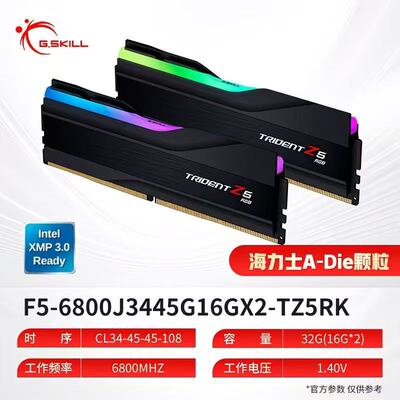 芝奇G.SKILL幻锋戟DDR5c32灯条6400 6800电脑游戏RGB内存16g套装