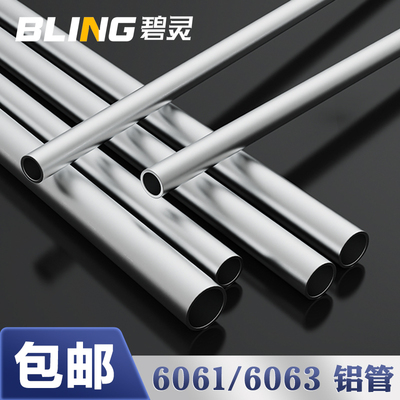 6063/6061铝管空心圆管25 30 35 40 50mm薄壁厚壁管铝合金型材管