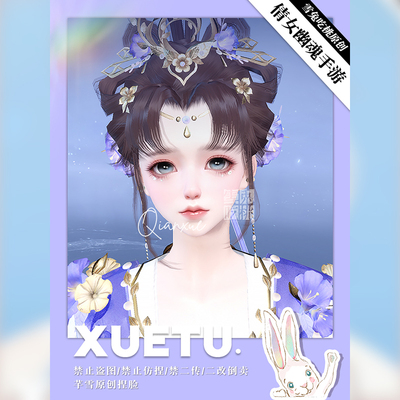 花楹 倩女幽魂手游捏脸数据女 全职业成女通用除女异人画魂不可用