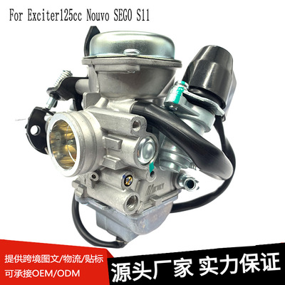 摩托车化油器LC125适用Exciter125cc Nouvo SEGO S11摩托车
