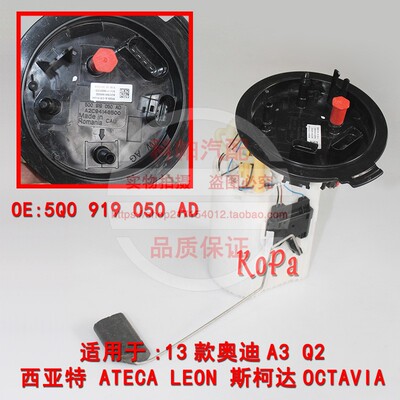 适配奥迪A3 Q2 西亚特ATECA LEON斯柯达OCTAVIA柴油泵Diesel pump