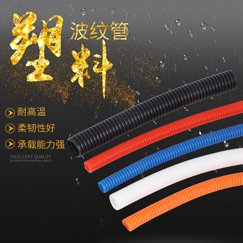 波纹管 浪管 波浪管 PE软管AD15.8 AD21.2塑料管 AD25 阻燃波纹管_虎窝淘