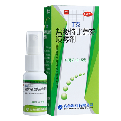 【齐鲁】盐酸特比萘芬喷雾剂1%*15ml*1瓶/盒