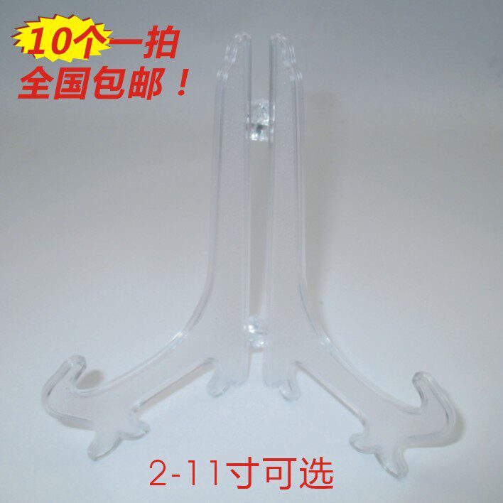 透明塑料盘子支架/折叠盘架 炭雕支架 普洱茶架/陶瓷展示碟架