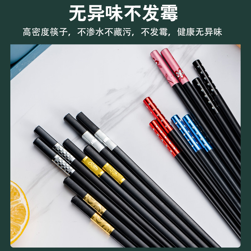 日式合金筷子家用酒店耐高温无漆无蜡防滑不发霉金头筷10双装商用