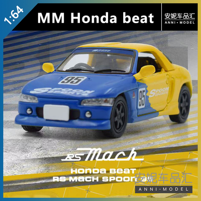 【安妮现货】1:64ModelModel Honda  MM黄蓝spoon合金汽车模型