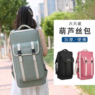 YUEDONG葫芦丝包六只装乐器葫芦袋丝双肩背包套效果器放乐谱水杯
