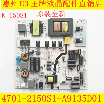 全新TCL电源板 K-150S1  4701-2150S1-A9135D01/A7135D01原装现货