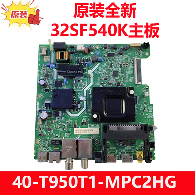 全新原装TCL外销32SF540K电视机主板40-T950T1-MPC2HG配华星屏