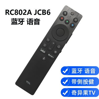 TCL雷鸟电视遥控器RC802A 65 75 85 98X11L V8L T7M Q9M T7L V8M