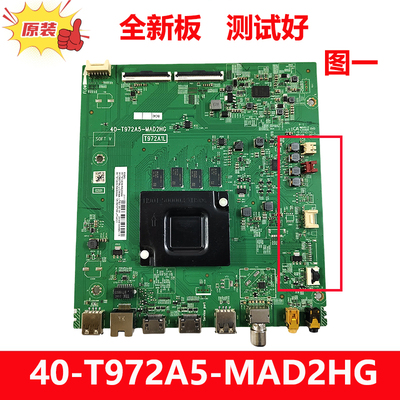 全新原装TCL 65U7 65U8M 55D10 65V8M电视主板40-T972A5-MAE2HG