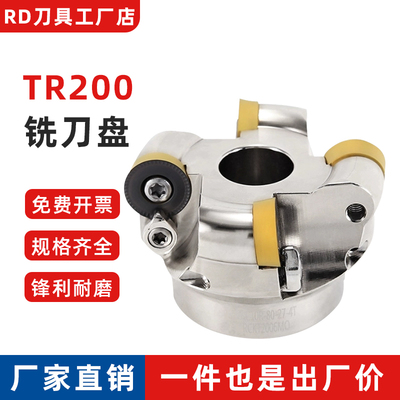TR200 铣刀盘 RCMT10T3/1204 R5 R6 50/63/80/100 -22 27 32