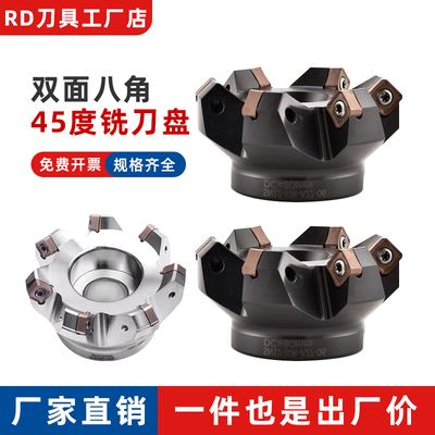 FME45/FMA45瓦尔特金鹭45度铣刀盘 SNGX SN12 SNMX SNMU1206 反转