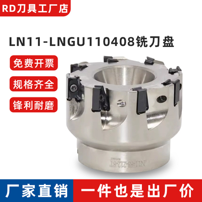 LN11 LN15内冷出水铣刀盘 LNMU LNGU LNPU 110408 15T608 替肯纳