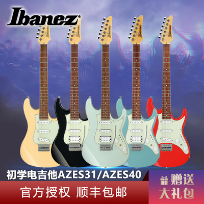 Ibanez电吉他初学考级