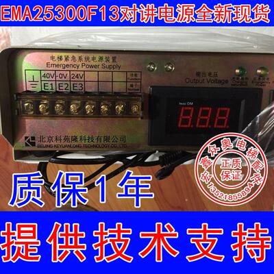 快速奥的斯SWEET/EMA25300F13/F10/F8/F9/F7电源值班室/全新现货