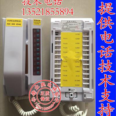 快速电梯/OTIS奥的斯SWEET/10局值班室电话主机EMA25300F6/F7/F15