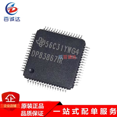 DP83867IRPAPR HTQFP-64以太网IC网络接口收发器芯片
