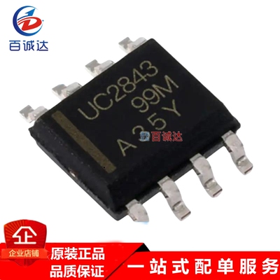 原装正品UC2843D8TR 封装SOIC-8 开关稳压器IC芯片 集成电路现货