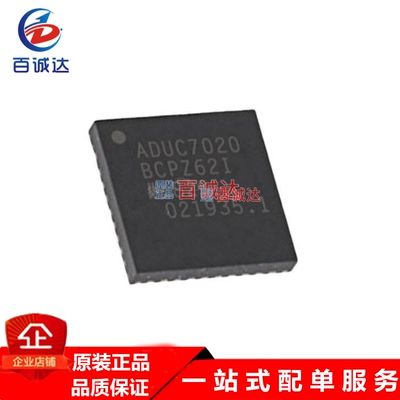 原装ADUC7020BCPZ62-RL7封装LFCSP_VQ-40芯片厂家销售