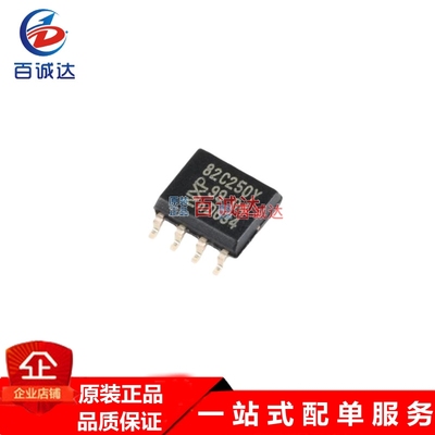 PCA82C250T 丝印82C250Y 贴片SOP CAN接口集成元器件配单