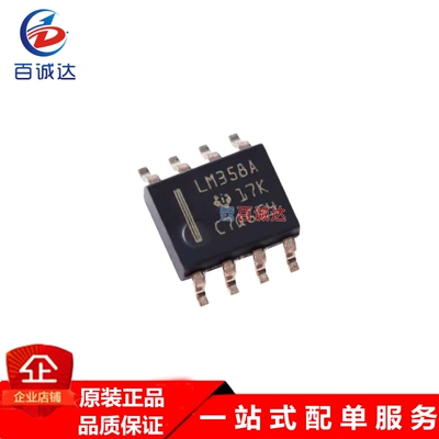 LM358ADR 双路标准运算放大器芯片  封装SOP8