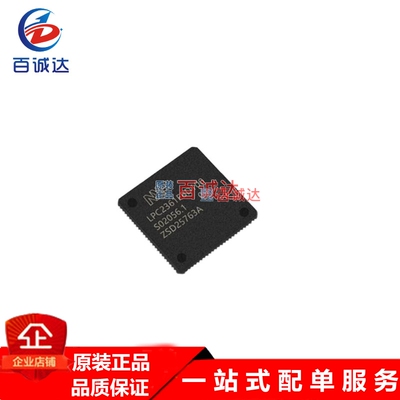 LPC2361FBD100 LPC2361 MCU嵌入式微控制器芯片IC LQFP100