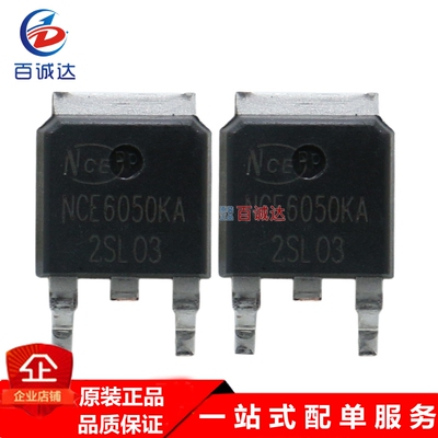 全新原装NCE6050KA 贴片TO252 60V/50A N沟道 MOS场效应管芯片