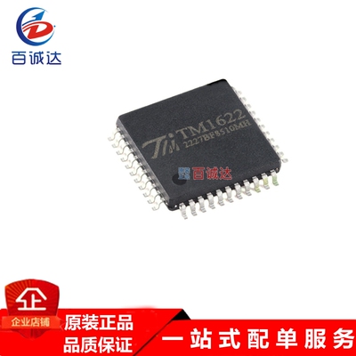 全新原装正品TM1622 LQFP44 LCD驱动芯片 TM天微
