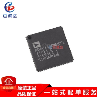 原货ADAU1450WBCPZ 封装LFCSP-72音频DSP集成电路