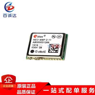 NEO-M8P-2-11 北斗GPS定位模块 封装LCC24