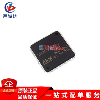 STM32F205ZET6 LQFP-144 ARM Cortex-M3 32位微控制器MCU 现