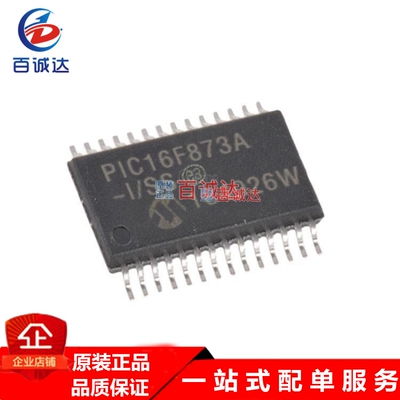 原装PIC16F873A-I/SS 封装SSOP-28微控制器半导体