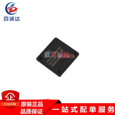 原装LPC2387FBD100 贴片LQFP-100 微控制器芯片 MCU单片机元器件