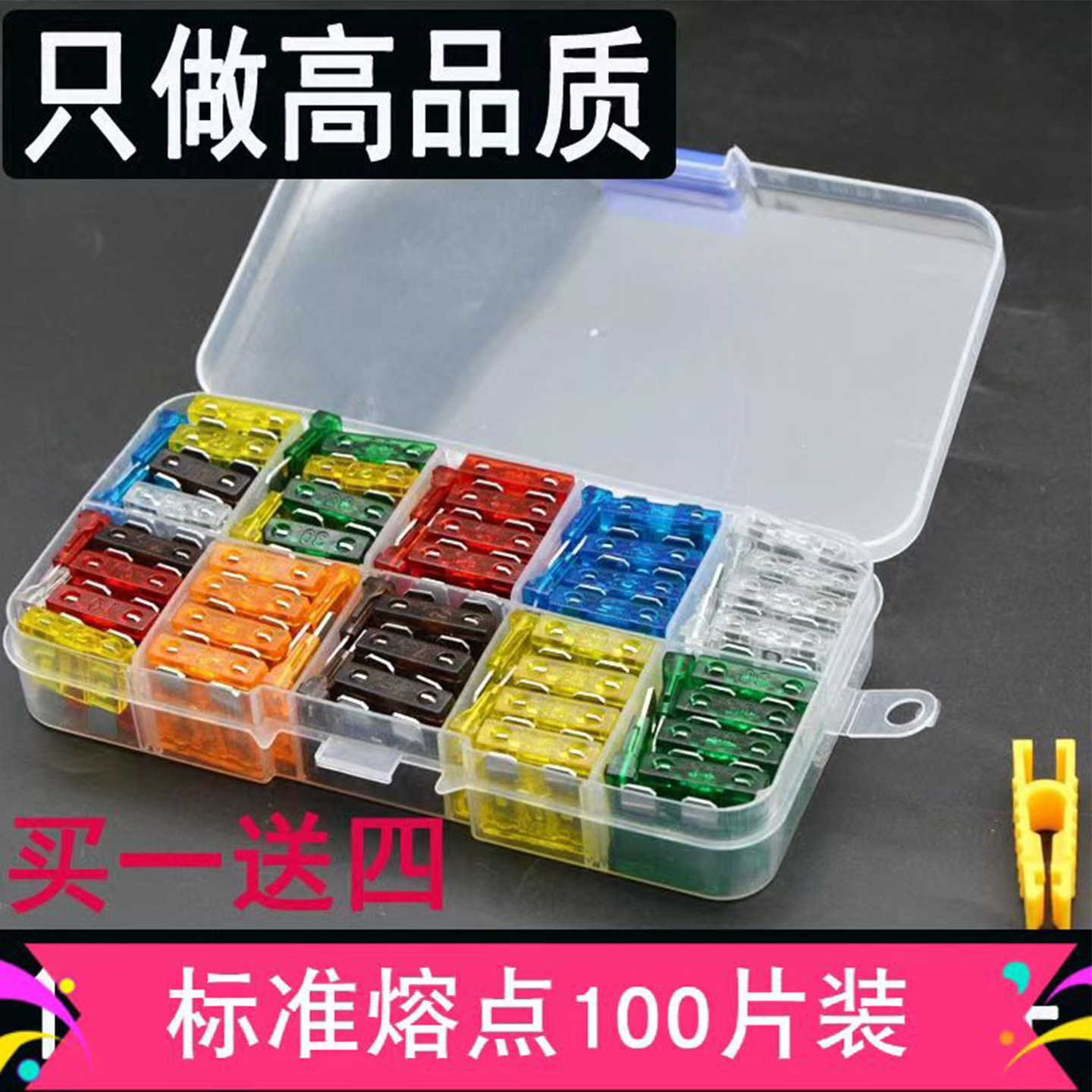 汽车保险丝 车用保险片 汽车插片点烟器保险丝 大中小号迷你5-30A